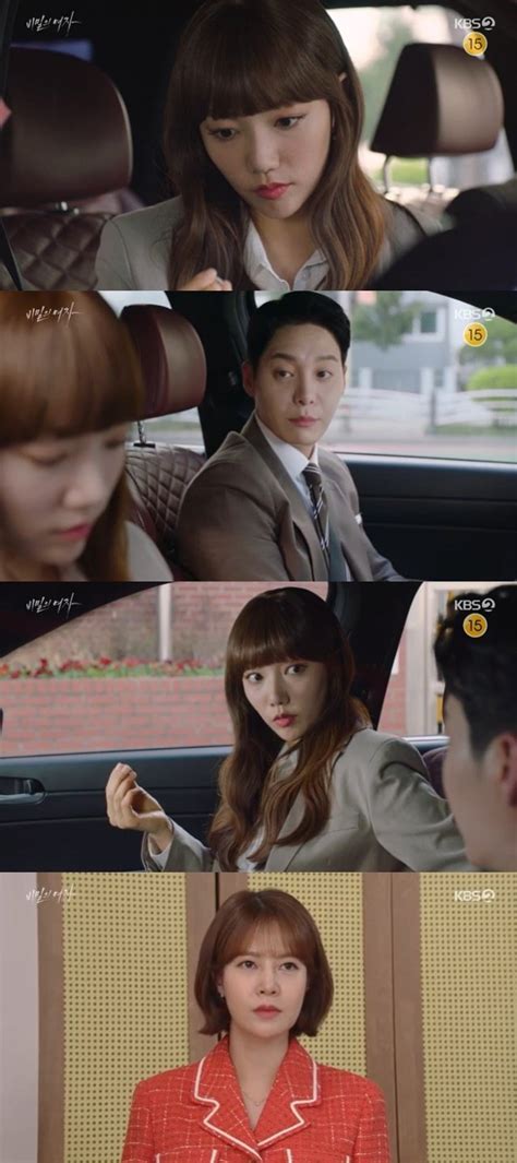 비밀의 여자 이채영 한기웅 차에서 귀걸이 발견…이게 뭐야 의심 파이낸셜뉴스