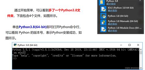 安装python环境 Csdn博客
