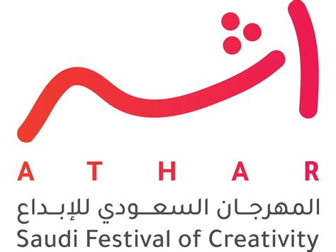 Athar Festival To Host Six Young Talent Academies Arabad
