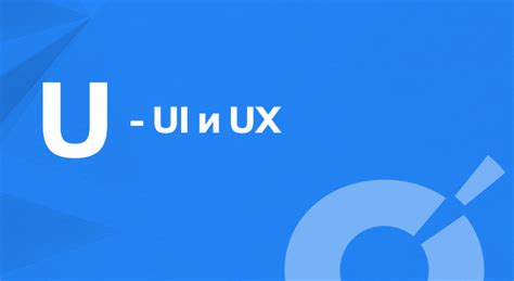 Ui Ux что это такое Блог Roistat