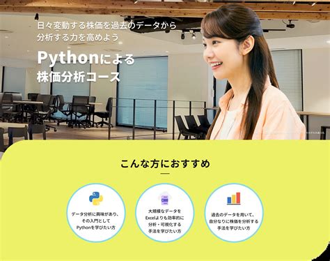 Pythonによる株価分析コーススタデジ by DMM WEBCAMP