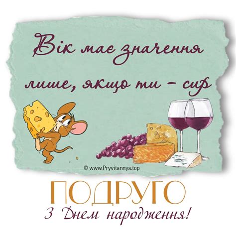 З Днем народження подрузі привітання картинки проза та вірші ТОП