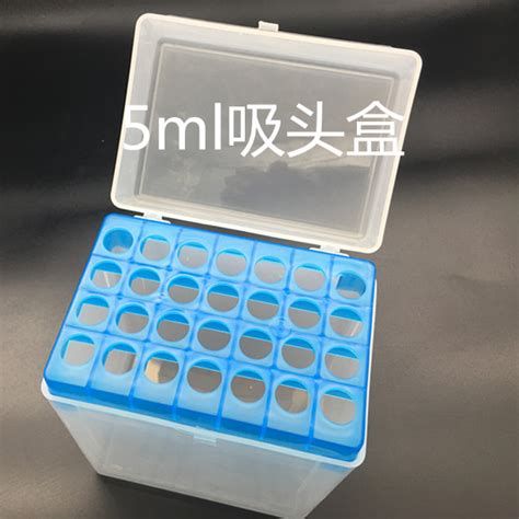 10ul 200ul 1ml 5ml 10ml枪头盒 移液吸头盒60孔96孔移液枪头盒 阿里巴巴