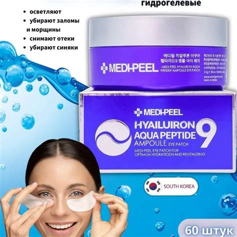 Успокаивающие патчи для век гидрогелевые Medi-Peel 60шт - купить с ...