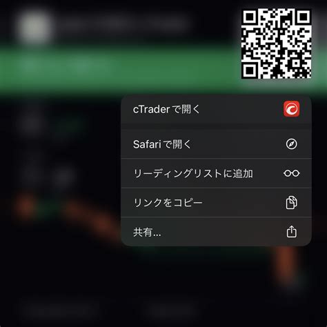 Ios版ctrader 【共有の使い方】 Ctrader日本語完全ガイド Ctraderの使い方をゼロからていねいに