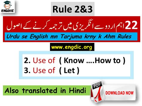 Use Of Let And How To Rules Of Translation Engdic