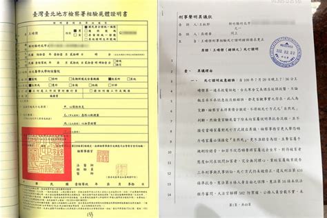 聯發科工程師於飯店猝逝竟成自然死 家屬向北院聲明異議更正死亡證明