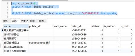 Mysql 实验论证 Innodb表级锁与行级锁 Csdn博客