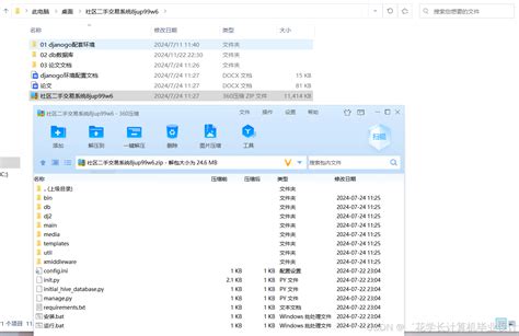 python毕设 社区二手交易系统程序 论文 社区二手物品交易系统 csdn博客