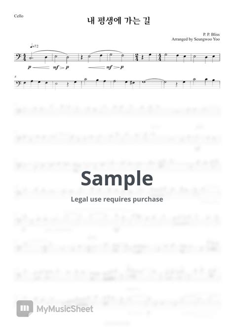 P P Bliss 내 평생에 가는 길 첼로 피아노 듀오 악보 By 유승우