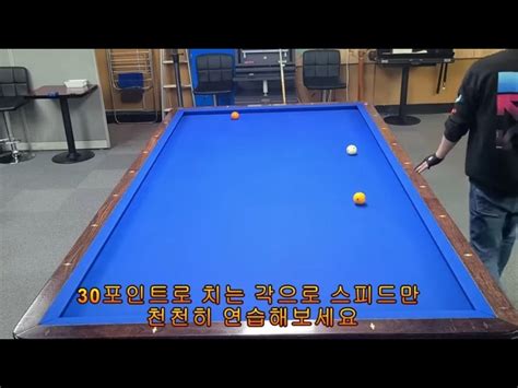 당구초보자모임 무료레슨 Band