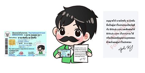 วิธีการกรอกหนังสือให้ความยินยอมจากผู้ปกครอง เพื่ออนุญาตให้เก็บรวบรวม ใช้ หรือเปิดเผยข้อมูลส่วน