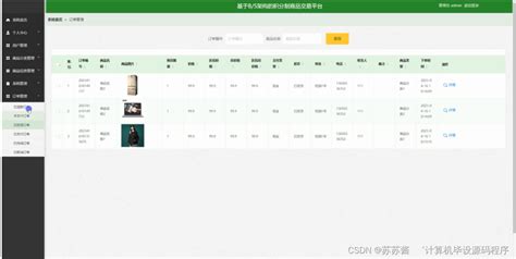 计算机毕业设计springboot基于bs架构的积分制商品交易平台f935v9【附源码】 Csdn博客