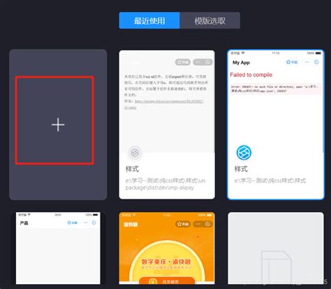 Uniapp创建新项目并运行ide Auniapp Csdn博客 Uniapp创建新项目并运行ide Auniapp Csdn博客