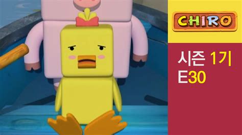 [치로와 친구들 1기] 30화 나도 치요가 되고 싶어 Youtube