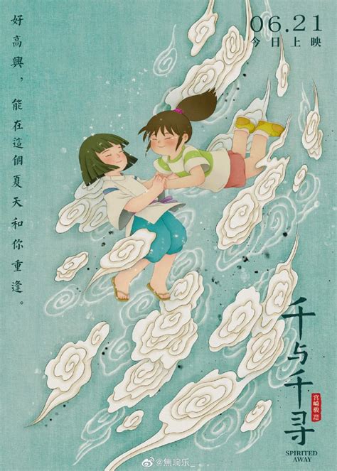 익스트림무비 [센과 치히로의 행방불명] 귀여운 중국 팬아트