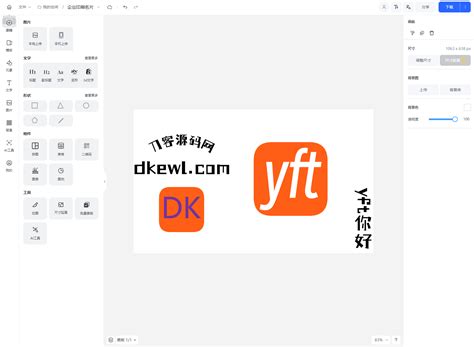 Vue开源在线图片海报设计工具网站源码 刀客源码