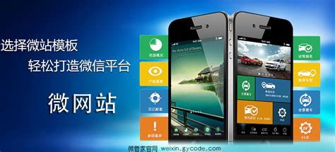 如何建立微网站微网站怎么做微网站制作教程 宣传展示 微信运营推广方案 微管家