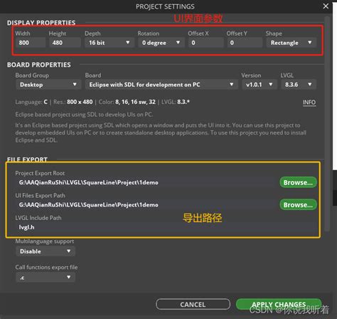 Squareline Studio设计lvgl工程，移植到stm32的过程squareline 移植 Stm32 Csdn博客