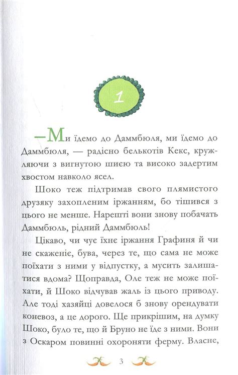 Книга Пірати зі стайні купити