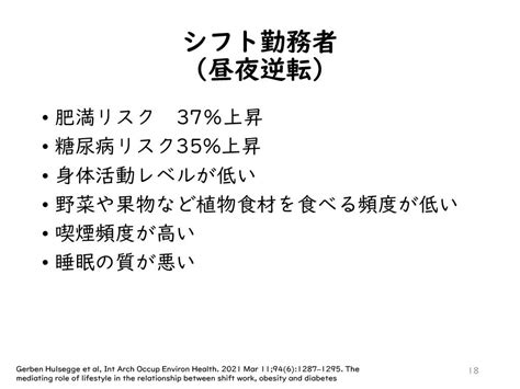 昼夜逆転の生活だと太る！？ Blog 定額制美容室 Attina（アティーナ） あなた本来の美しさをリチャージする会員制ヘアサロン