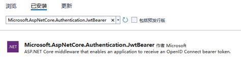 Netcore Webapi 基于 Jwtbearer 的鉴权验证 Microsoft Zhcn 博客园