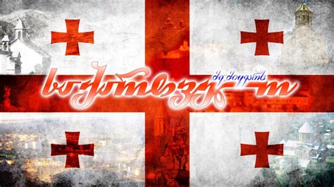 საქართველოს ისტორია სასარგებლო საიტები