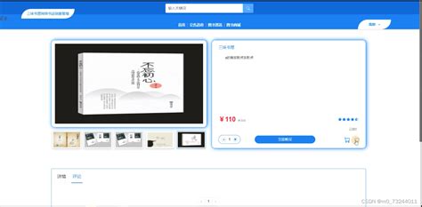 基于java的“三味书屋”网络书店销售管理系统的设计与实现毕业设计源码111519基于java的网上书店销售统计数据怎么实现的 Csdn博客