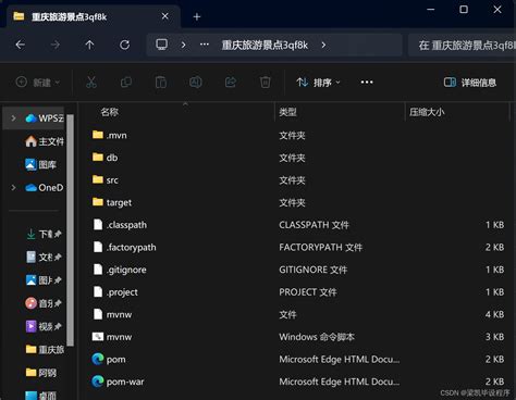 【附源码】计算机毕业设计重庆旅游景点（java springboot mysql mybatis 论文） 天坑毕设springboot csdn博客