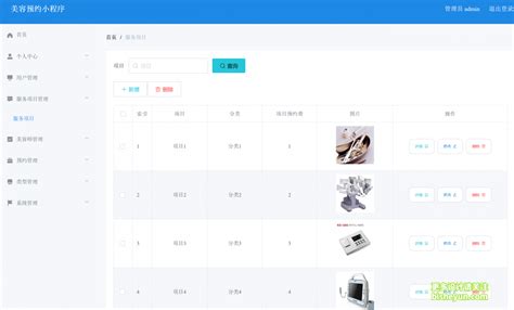 微信小程序毕业设计源码下载 基于微信小程序美容预约系统 毕设网 计算机毕业设计源码 毕业设计成品 论文下载网