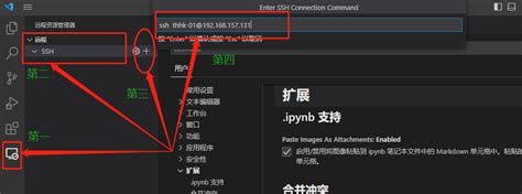 vscode ssh远程连接服务器【内网穿透公网连接】 vscode内网穿透 csdn博客
