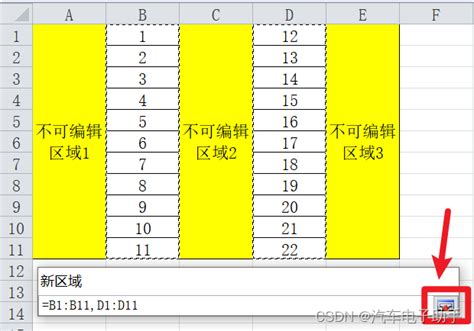 【excel小技巧】如何为sheet特定区域单元格设置“密码““不可编辑“excel2010怎么给个别sheet加密 Csdn博客