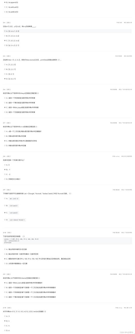 Pta 编程技术作业 4 Csdn博客
