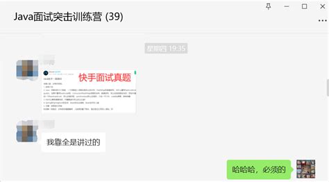 面试训练营 新一期即将起航 Javaᶜⁿ 面试突击