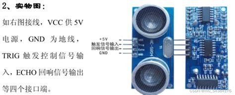 基于fpga的超声波测距 fpga超声波测距模块工作原理是什么 csdn博客