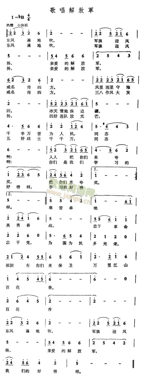 歌唱解放军 歌谱简谱网