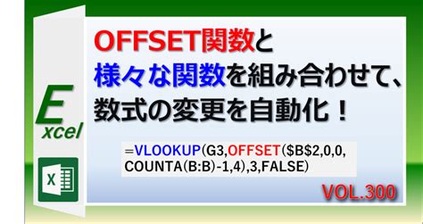 【エクセル】offset関数の使い方を解説。vlookup関数やxlookup関数と組み合わせる方法 Excelの森 【エクセル】offset関数の使い方を解説。vlookup関数やxlookup関数と組み合わせる方法 Excelの森