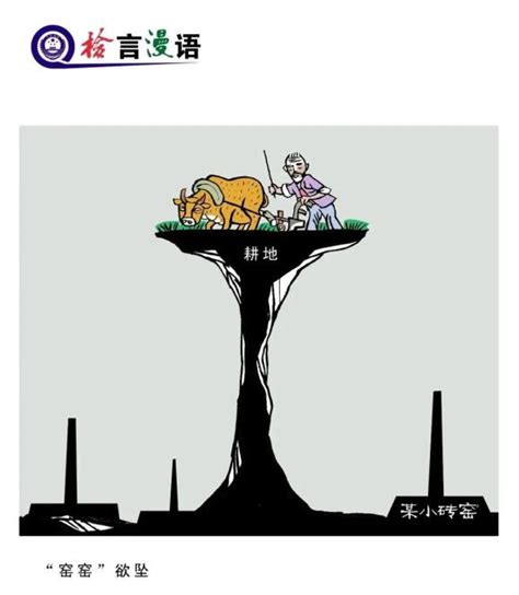 “漫”话“燕赵山海·公益检察”澎湃号·政务澎湃新闻 The Paper