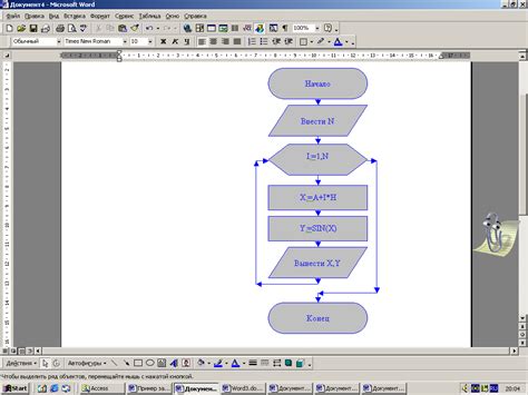 Пример задания к лабораторной работе Word3