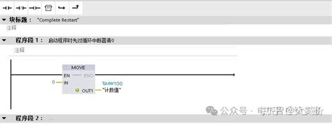 Plc功能指令编程：函数块与组织块，电动机断续运行实例分析（运行10分钟停2分钟） 知乎