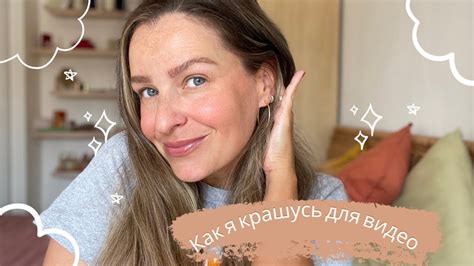 ОБЫЧНО Я ЭТО ДЕЛАЮ ЗА 3 МИНУТЫ 👱🏼‍♀️СОСКУЧИЛАСЬ ПО ВАМ 🤍 Youtube