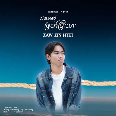 Zaw Zin Htet