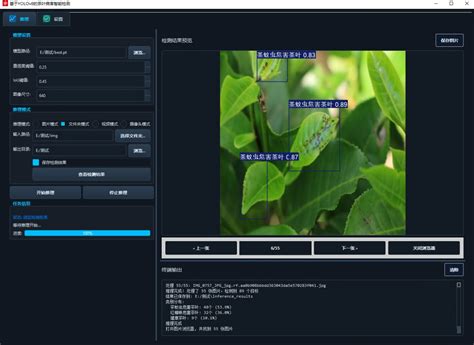 基于yolov8的茶叶病害识别项目｜完整源码数据集图形化界面训练教程 Csdn博客
