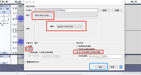Audacity如何将音频等长分割audacity分割音频 Csdn博客 Audacity如何将音频等长分割audacity分割音频 Csdn博客