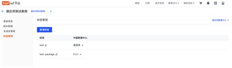 微应用管理 涂鸦 Iot 开发平台 涂鸦开发者
