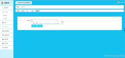 Python毕设 基于的实验室设备管理系统程序论文pythen 设备管理系统 Csdn博客