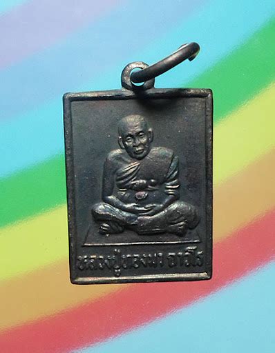 เหรียญหลวงปู่ทองมา ถาวโร วัดสว่างท่าสี ร้อยเอ็ด รุ่นเสาร์๕ ปี ๒๕๓๖ Id 4799452969697280 พระ