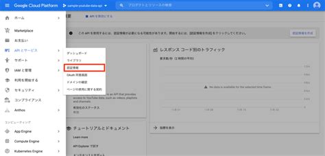Python で Oauth 20 認証を通して Youtube Data Api を叩いてみた Developersio