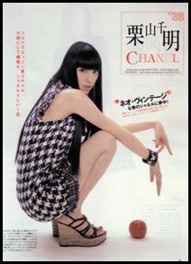 Japanese Magazine Clippings Chiaki Kuriyama 16651578