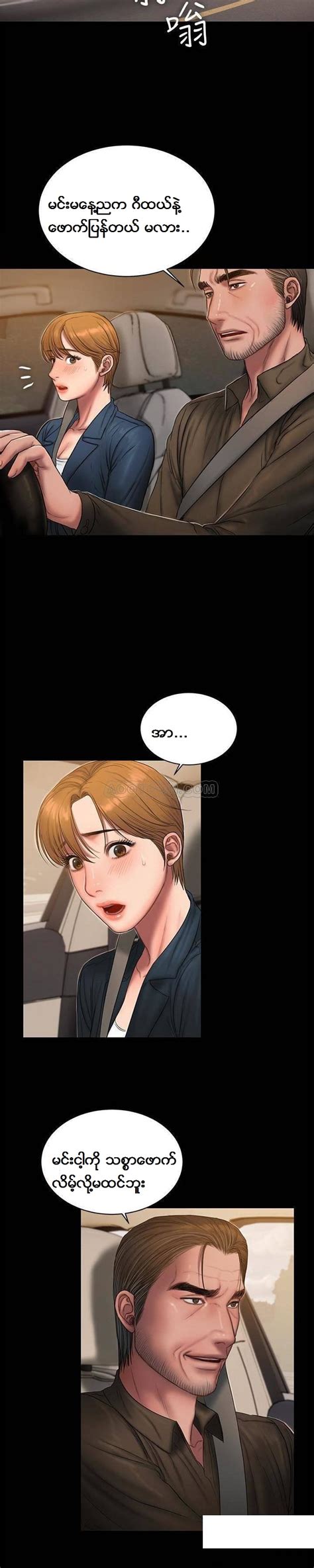 အိမ်ပြေး အခန်း ၅၄